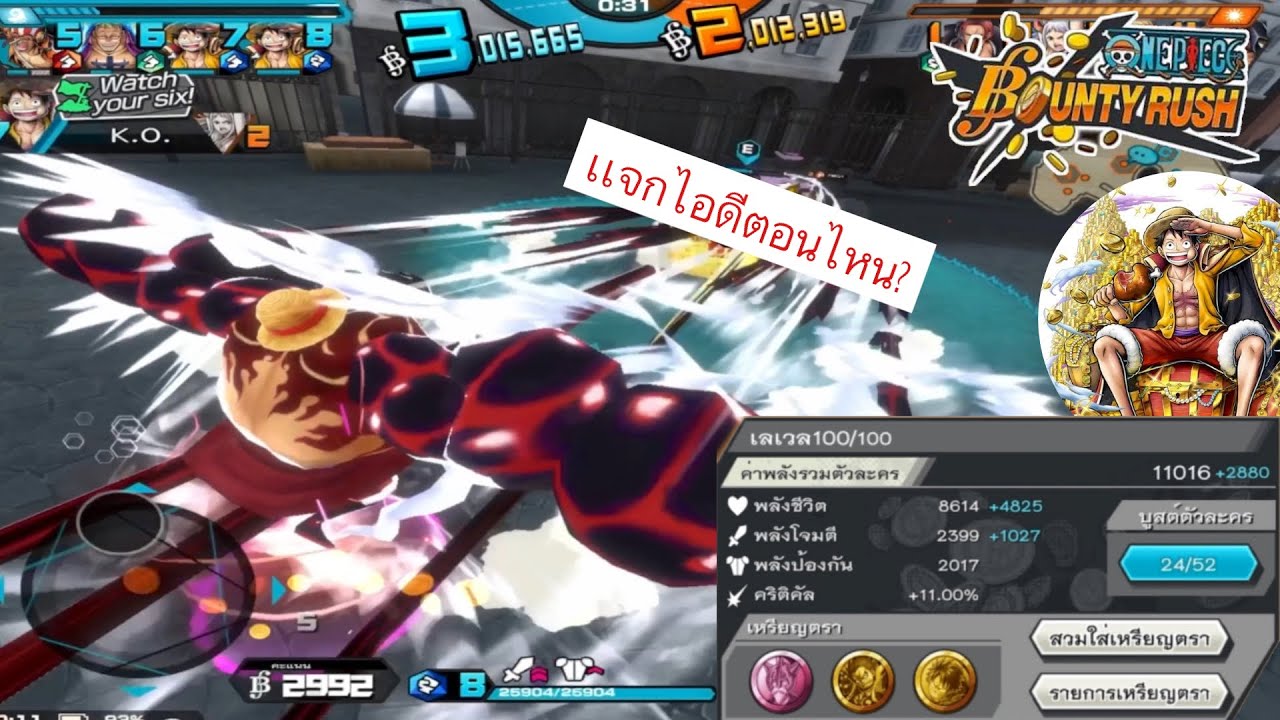 6★ EX LUFFY BEST UNIT IN OPBR SS League Battle Gameplay | One Piece ...