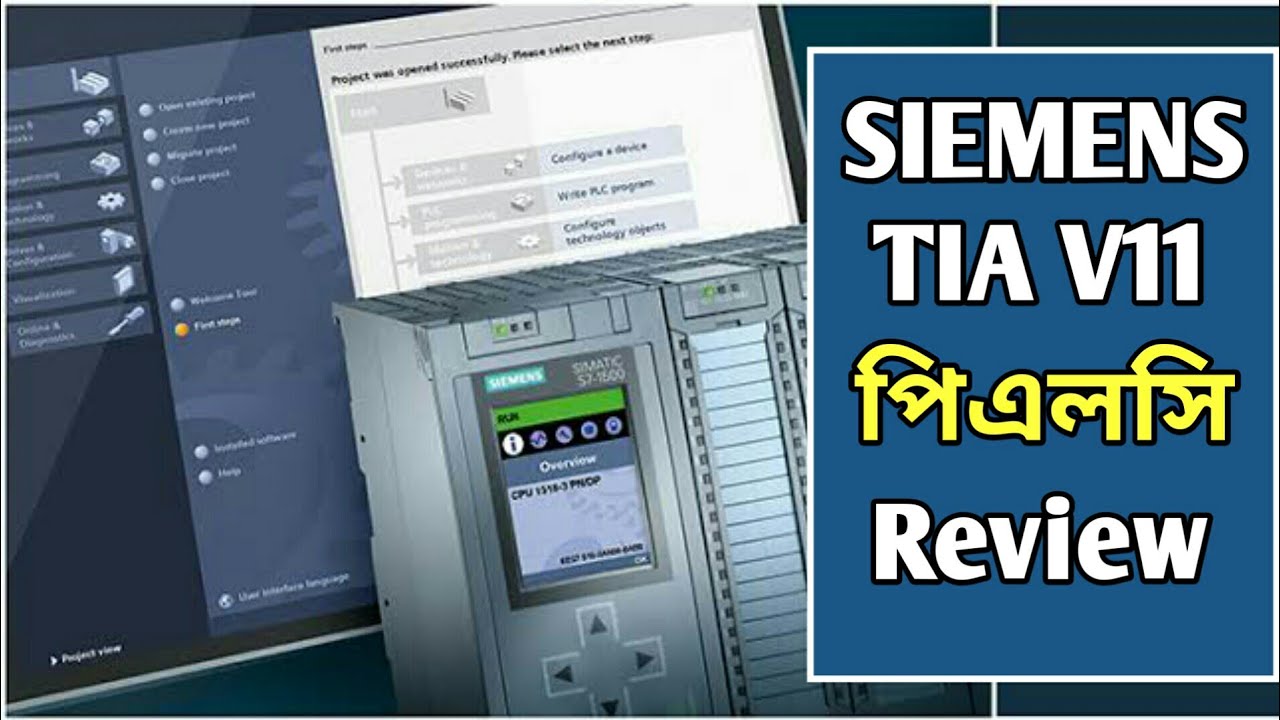 SIEMENS Professional Programming Software TIA Portal V11 Review in Bangla - YouTube