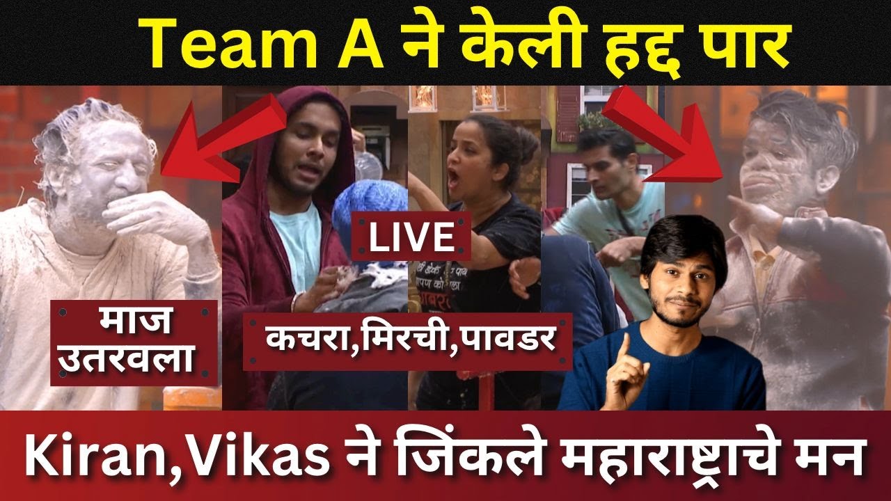 Bigg Boss Marathi Review, Kiran Mane आणि Vikas Sawant ने जिंकले ...