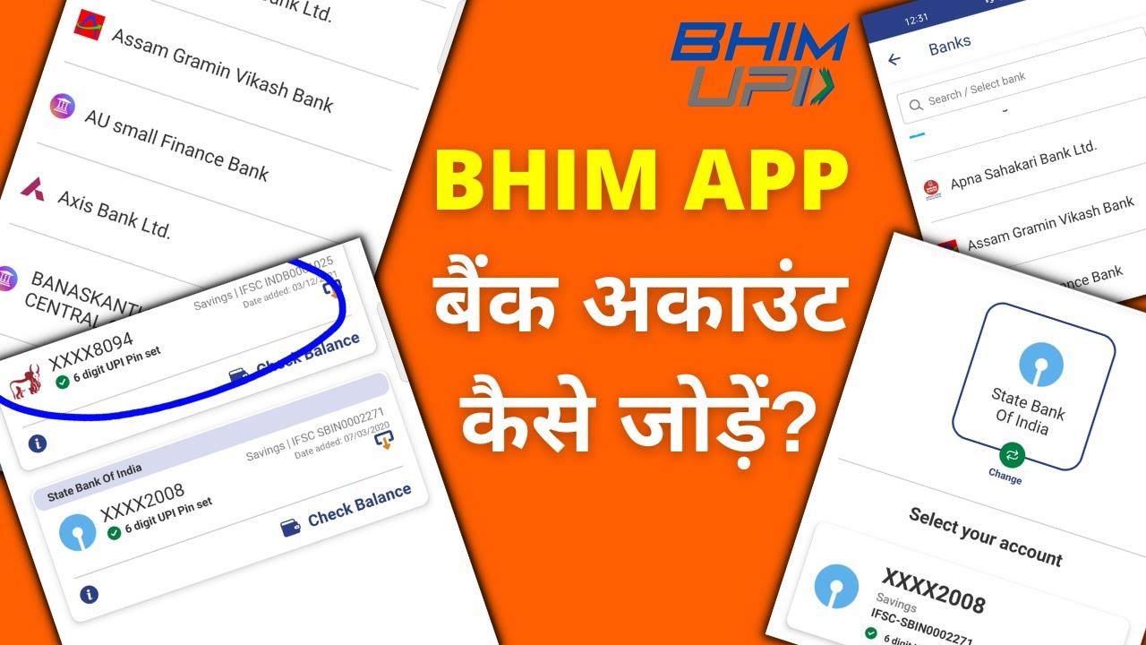 How to Add Bank Account in BHIM UPI App? | BHIM APP में बैंक अकाउंट ...