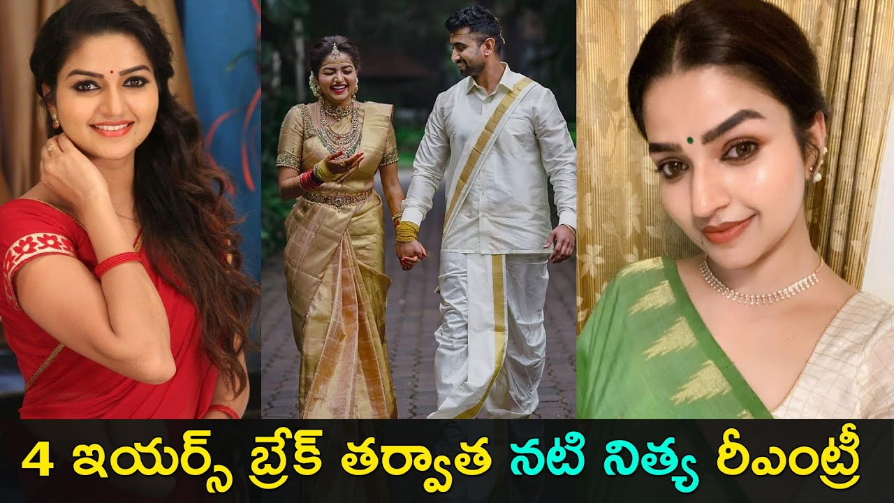 Tv actress Nithya ram comeback with serial after 4 years | Gup Chup ...