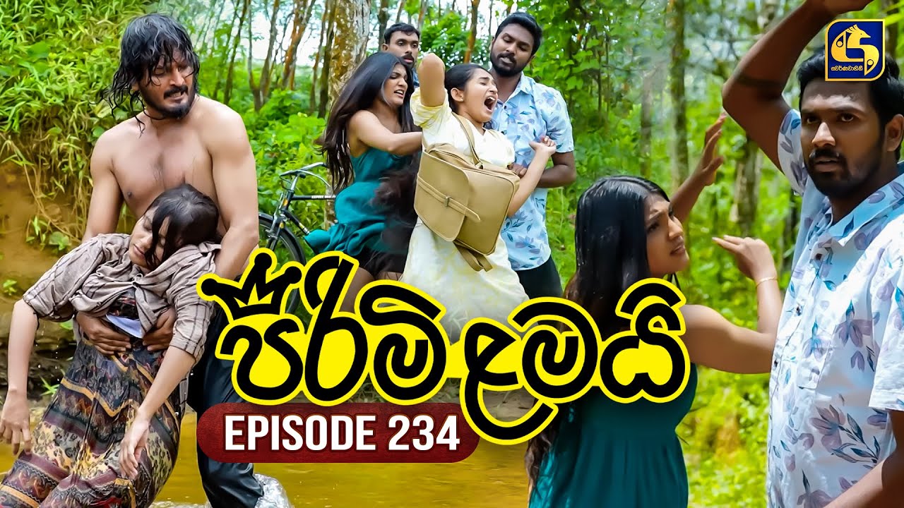Pirimi Lamai (පිරිමි ළමයි) | Episode 234 | 08th October 2025 ...