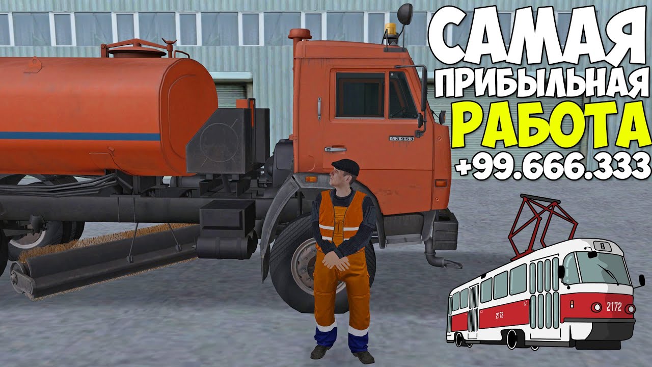 САМАЯ ПРИБЫЛЬНАЯ РАБОТА В МТА ПРОВИНЦИЯ В 2024 ГОДУ! MTA PROVINCE DEMO - YouTube