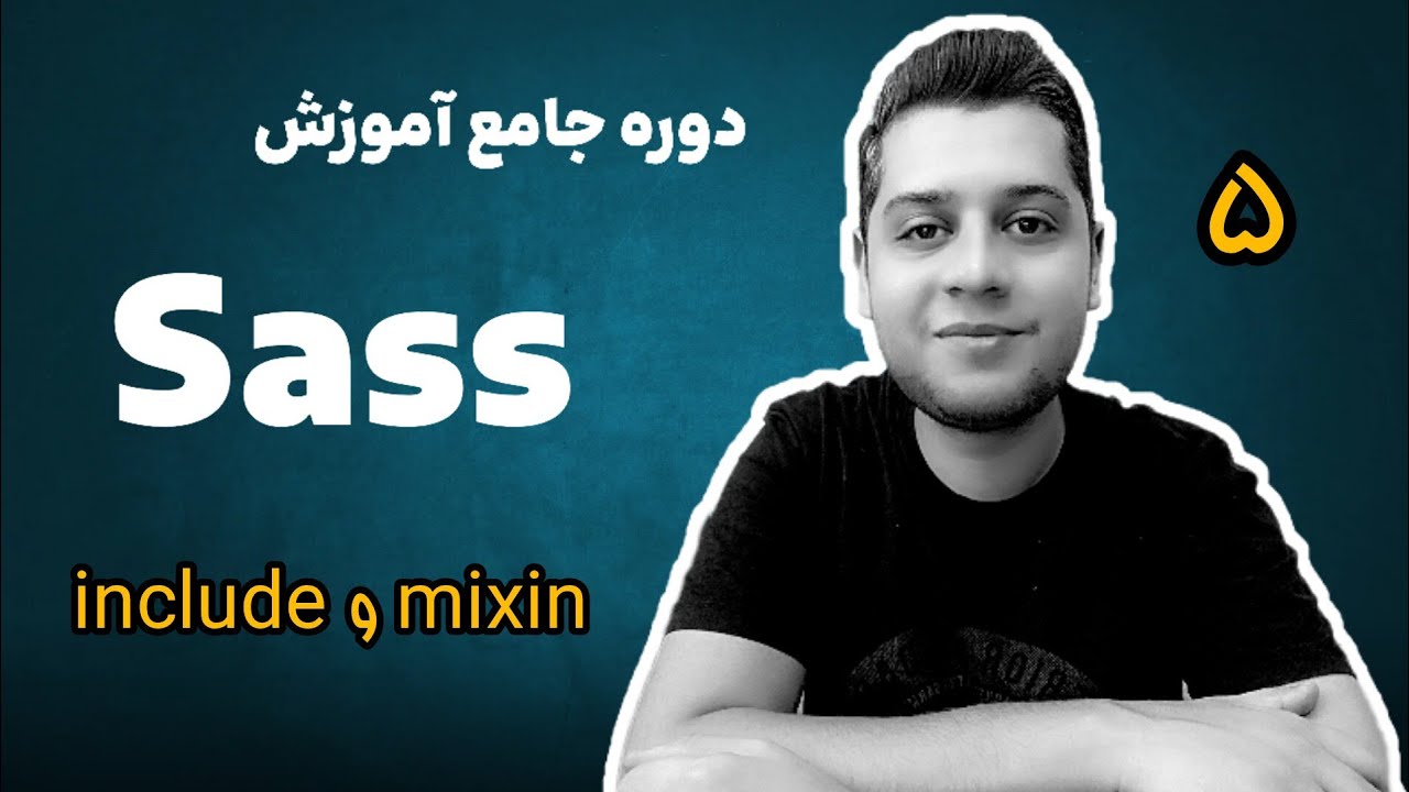 دوره آموزش جامع Sass - کار با include و mixin - YouTube