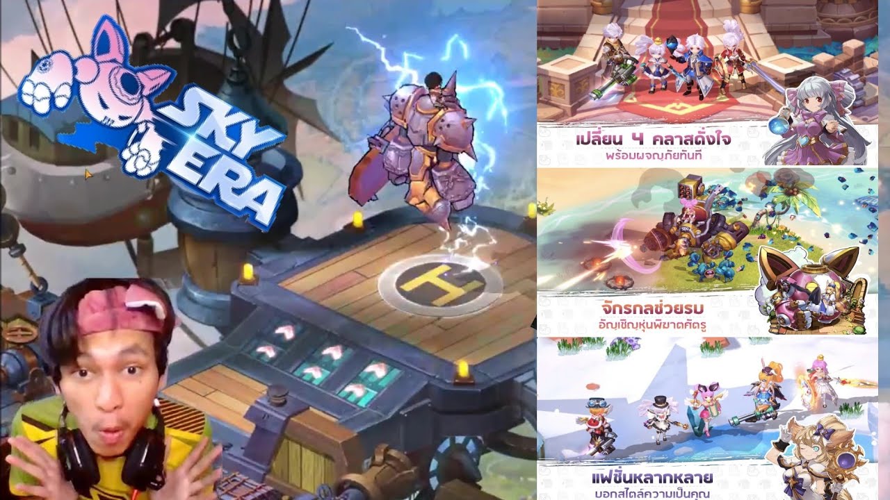 เกม Sky Era เกมมือถือที่ภาพสวยโคตรๆ - YouTube