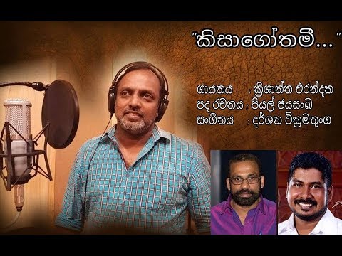 Krishantha Erandaka New Song -"Kisagothami "(Music by Darshana Wickramatunga) - YouTube