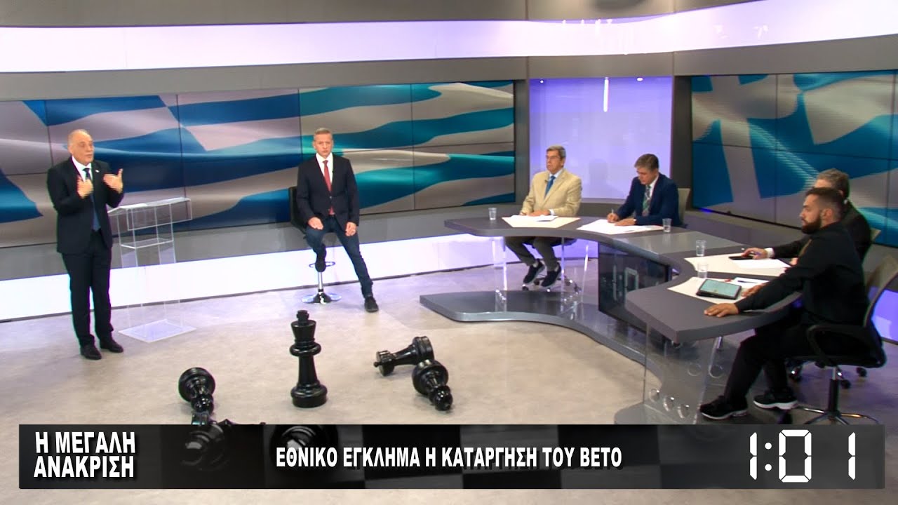 ΕΥΡΩΕΚΛΟΓΕΣ 2024: Η ΜΕΓΑΛΗ ΑΝΑΚΡΙΣΗ ΤΟΥ ΚΥΡΙΑΚΟΥ ΒΕΛΟΠΟΥΛΟΥ - YouTube