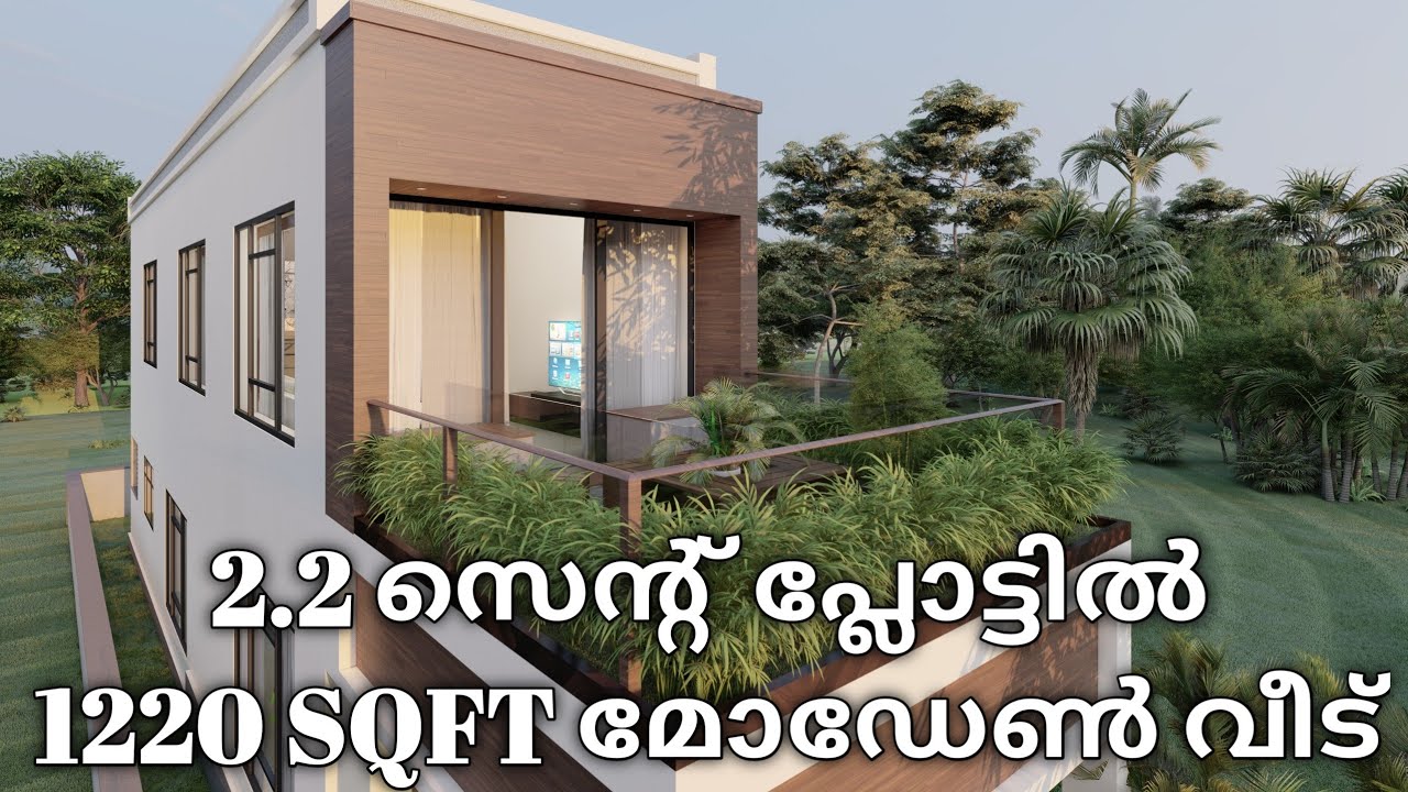Small Modern kerala house design | 2.2 Cent plot Area l 1200 Sqft l ...