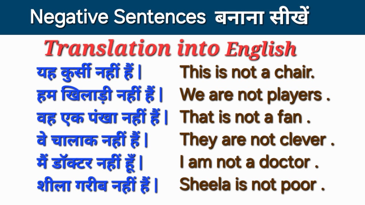 Negative Sentences in English | Translation into English | Daily Use ...