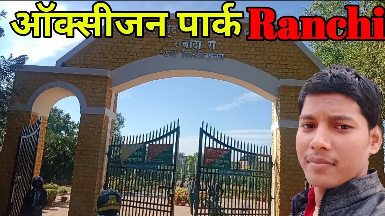 ऑक्सीजन पार्क Ranchi|| - YouTube