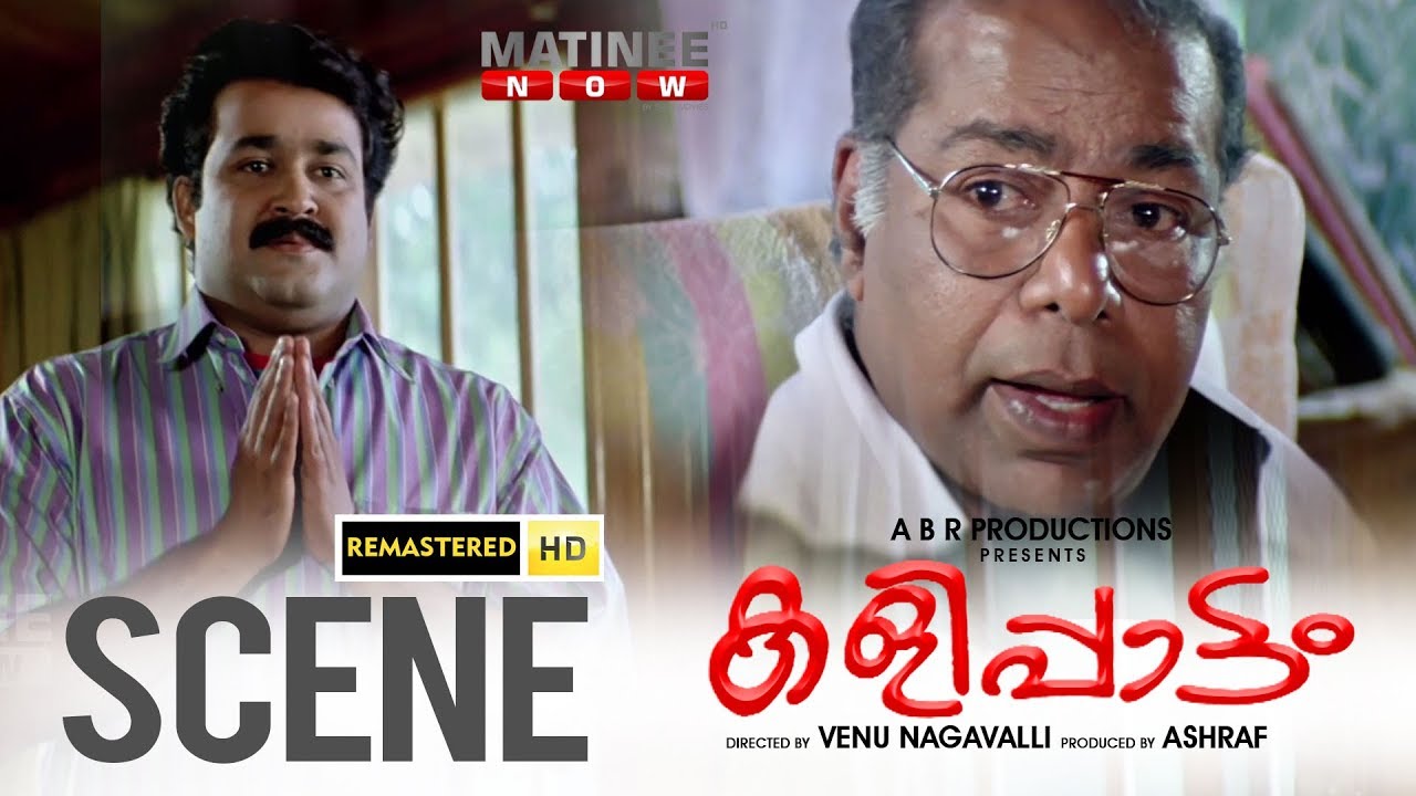 ദേ പണമുണ്ടെന്നു കരുതി വലിയ ആളൊന്നും ആകരുത്| Kalippattam Movie Scene HD ...