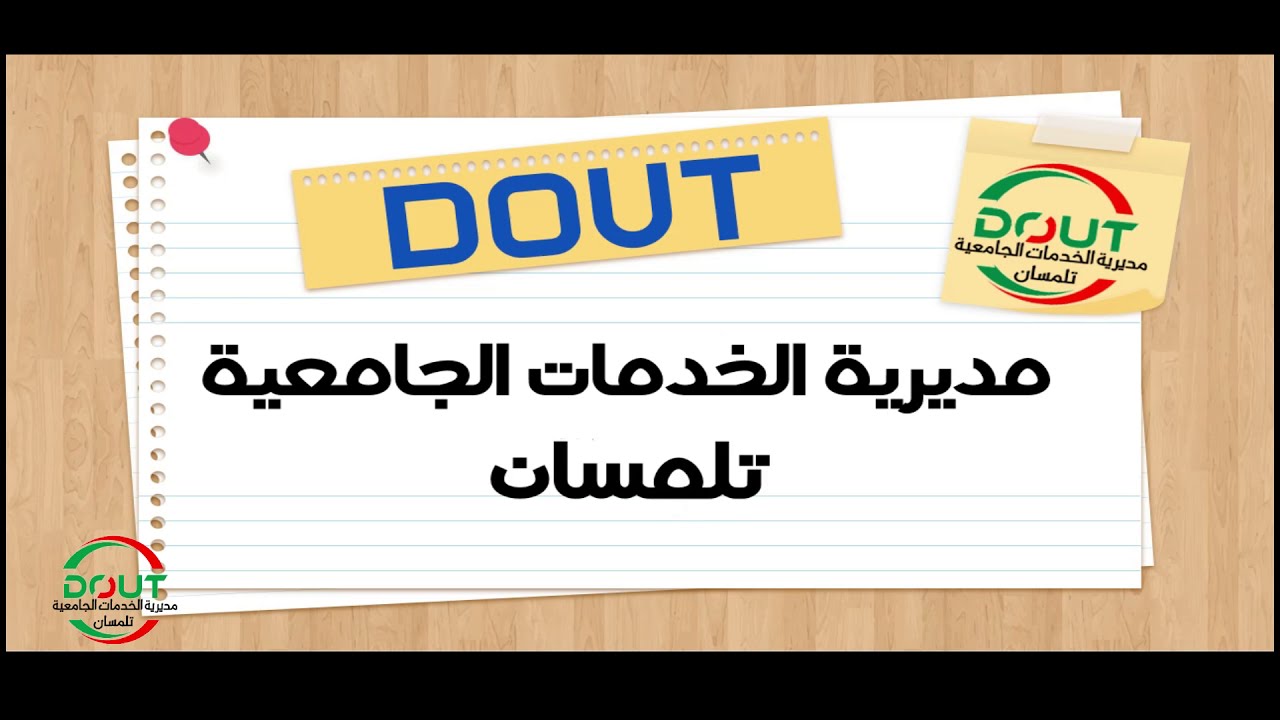 http progres mesrs dz webonou