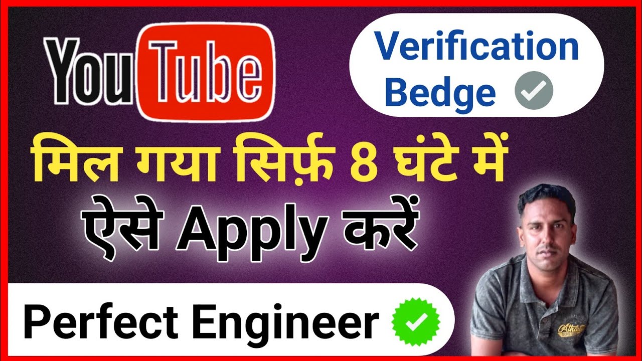 How to Apply YouTube Verification Badge | Meraj Engineer - YouTube