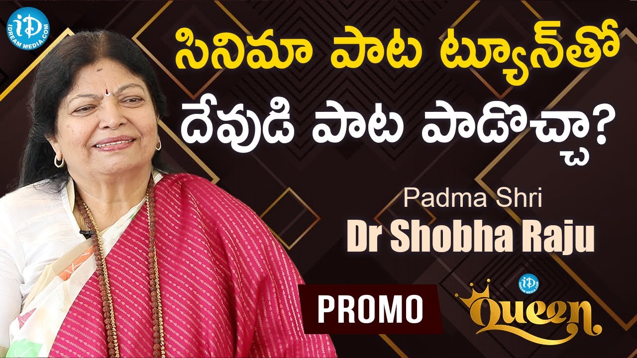 సినిమా పాట ట్యూన్ తో దేవుడి పాట పాడొచ్చా?ఊ అంటావా మాధవా..?ఊఊ అంటావా ...