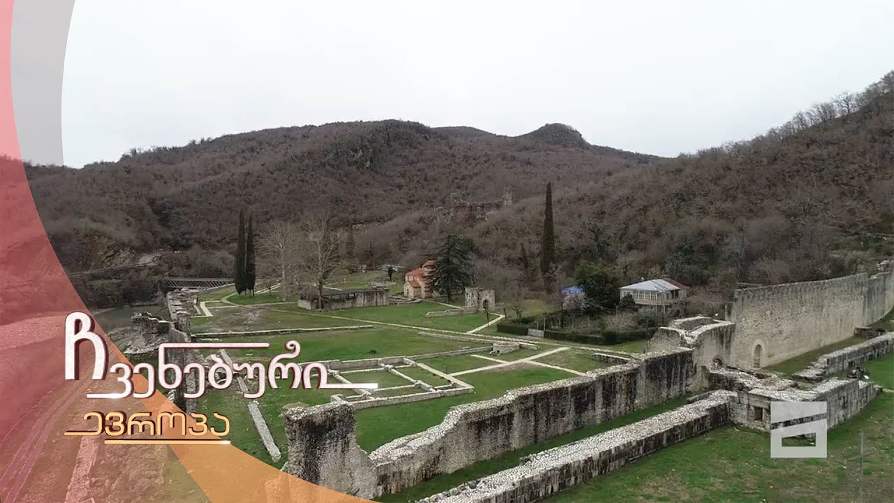 ჩვენებური ევროპა სენაკი 17 04 2021 Youtube