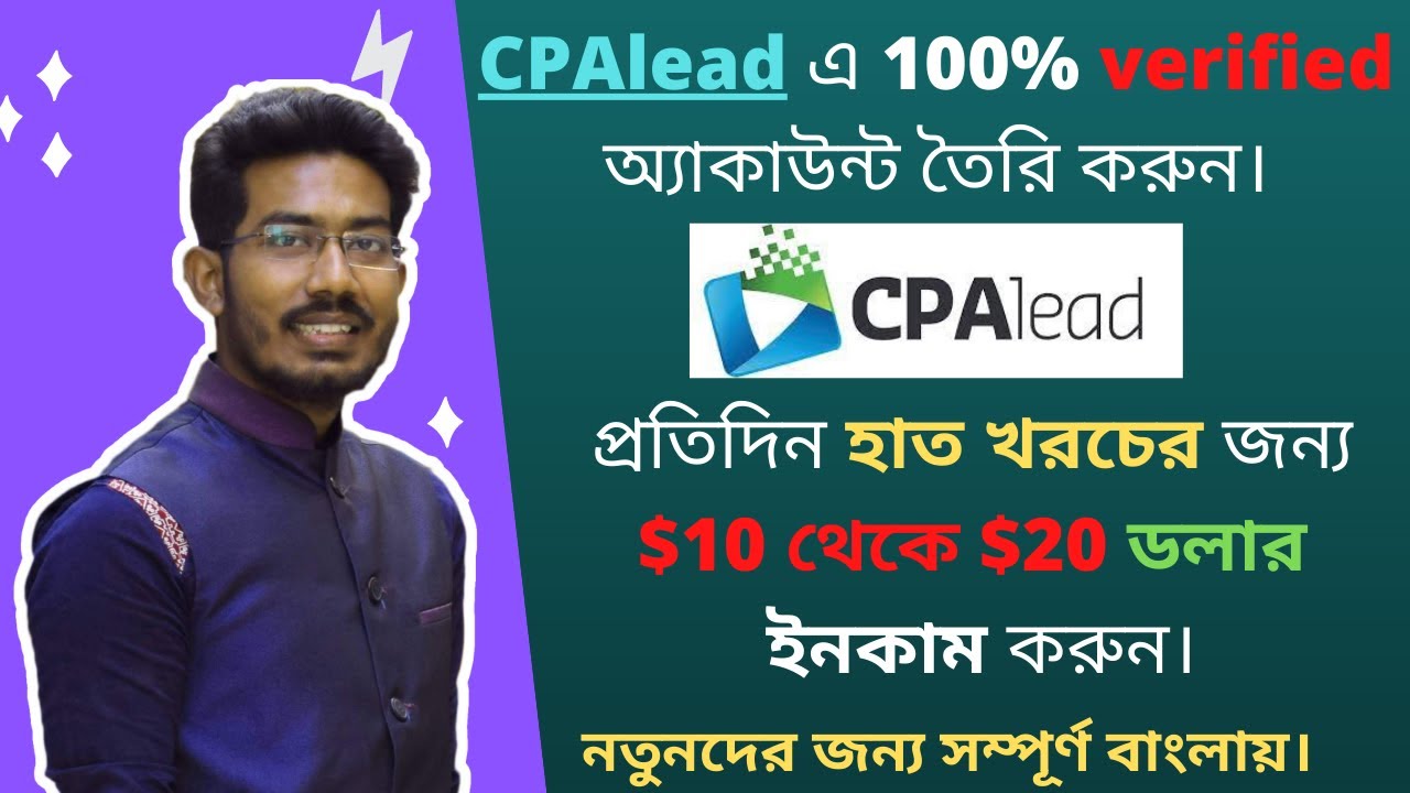 HOW TO CREATE 100 VERIFIED CPA LEAD ACCOUNT IN BANGLA। CPAlead FOR BEGINNERS। START INCOME AT ...