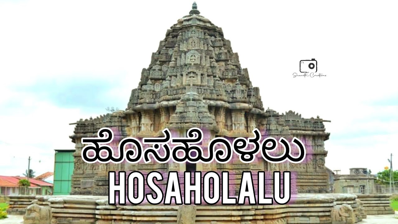 Hosaholalu Sri Lakshmi Narayana Temple 13th Century Ancient Hoysala ...