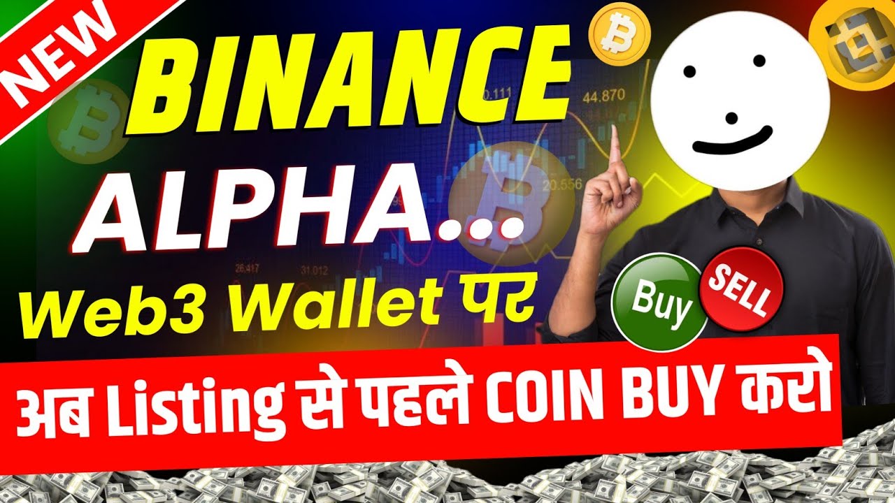binance alpha project | binance alpha | binance alpha kya hai | binance ...