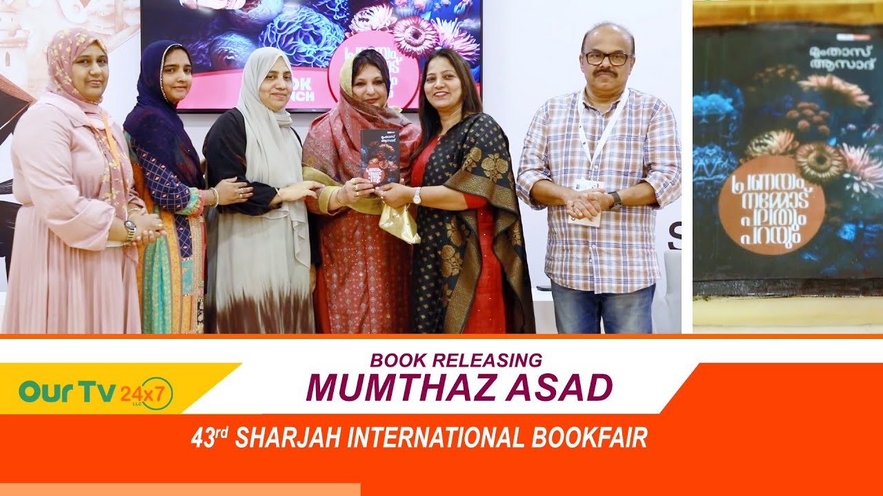BOOK RELEASING (PRANAYAM NAMMODU PALATHUM PARAYUM) Our TV 24x7 Gulf ...