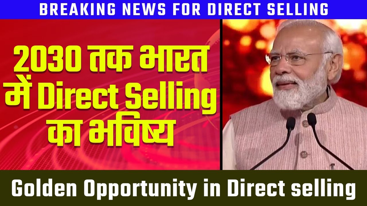 2030 तक Direct Selling का भविष्य || Direct Selling Future in India ...