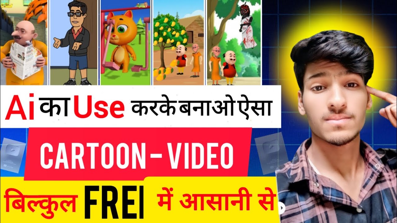 Mobile Se Cartoon Video Kaise Banaye | How To Make Cartoon In Mobile ...