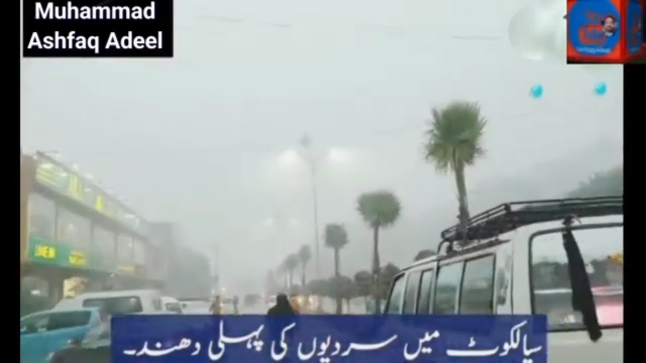 sialkot city tour ! shadeed dhoond ! sialkot city visit - YouTube