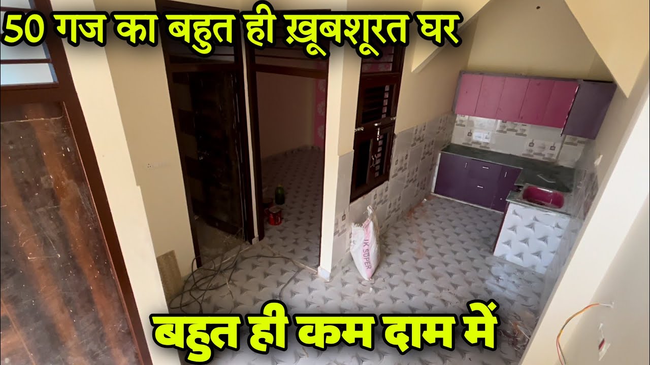 50 गज का मकान ज़मीन के साथ । 50 gaj house design | single storey house ...