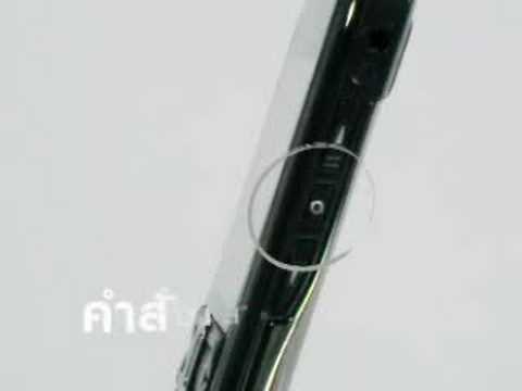 siamphone review Nokia E71 สยามโฟน - YouTube