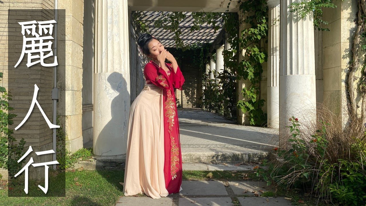 Chinese Classical Dance 麗人行 雙面燕洵 Beautiful China song - YouTube