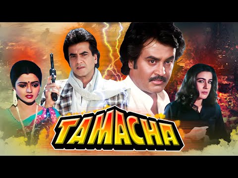 Rajnikanth - Jeetendra - Amrita Singh - Bhanupriya - Blockbuster Hindi Full Movie Taamacha 1999