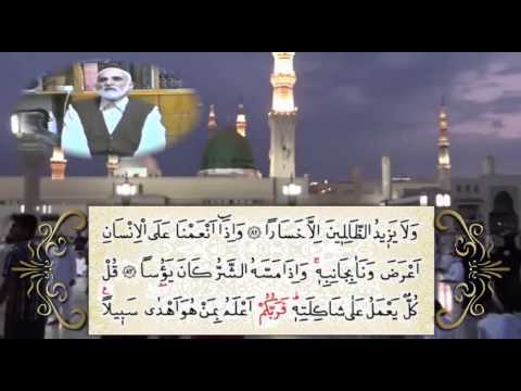 cüz 15 Muhammed Sıddık Hekim (Kuddise Sirruhu)