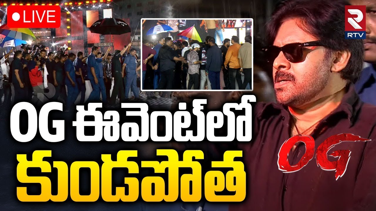 OG Concert In LB Stadium🔴LIVE : OG ఈవెంట్‌లో కుండపోత | Full Rain In OG ...