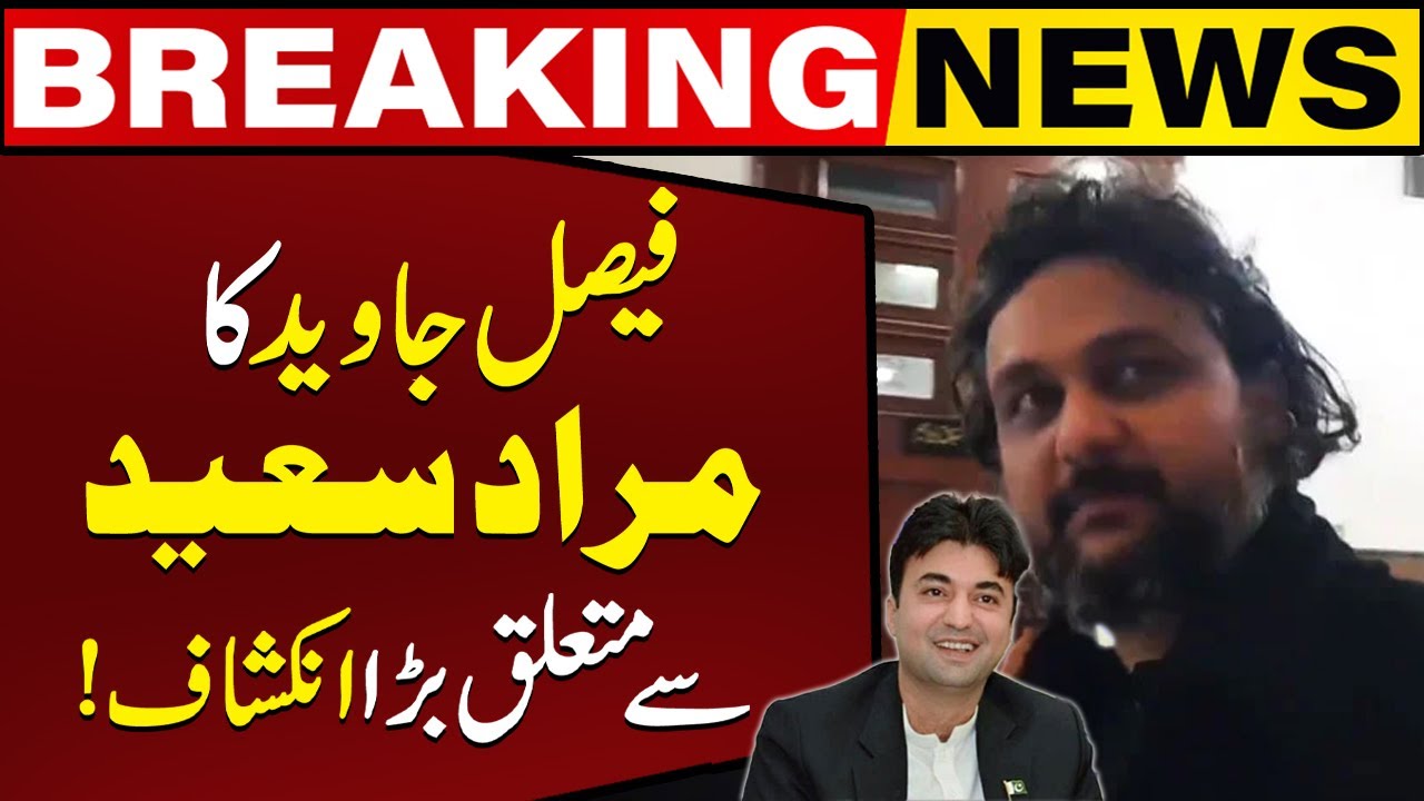 Faisal Javed 's Big Revealation About Murad Saeed | Capital TV - YouTube
