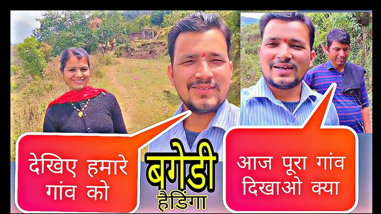 आज हम लोग गए गांव में जनेऊ शादी में | Kumaoni wedding | Village view ...