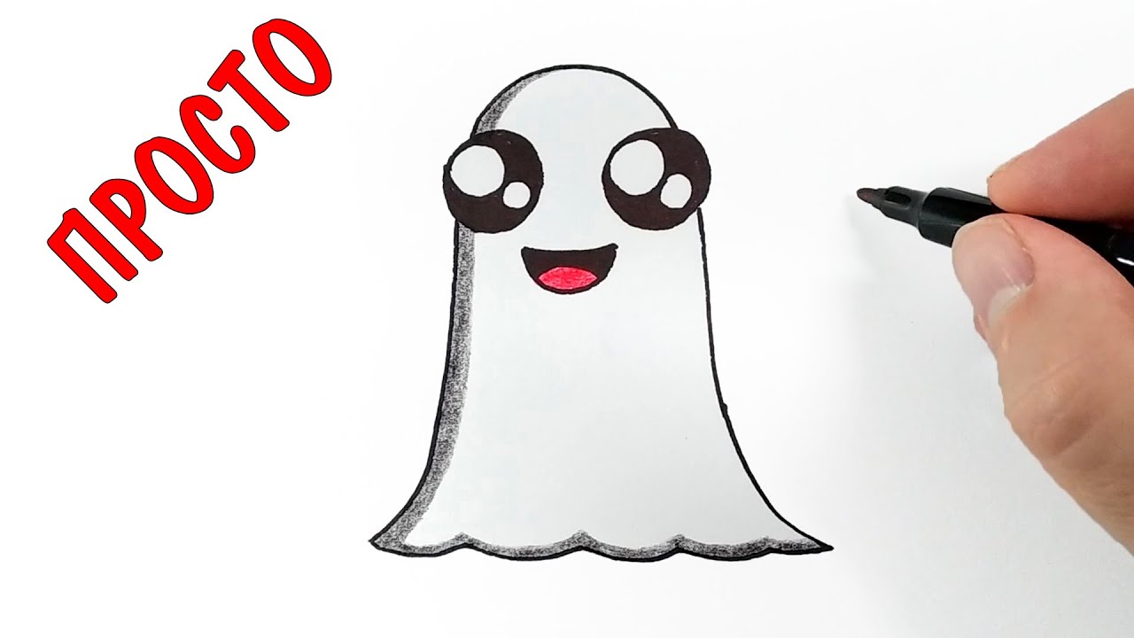Как нарисовать Кавайное ПРИВИДЕНИЕ на Хэллоуин Youtube