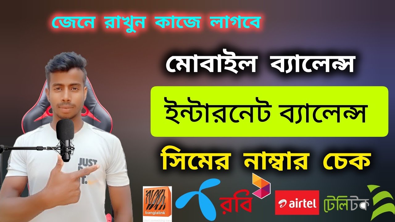 সিমের গুরুত্বপূর্ণ কিছু কোড || Sim Important Code ||Unique Shohag - YouTube