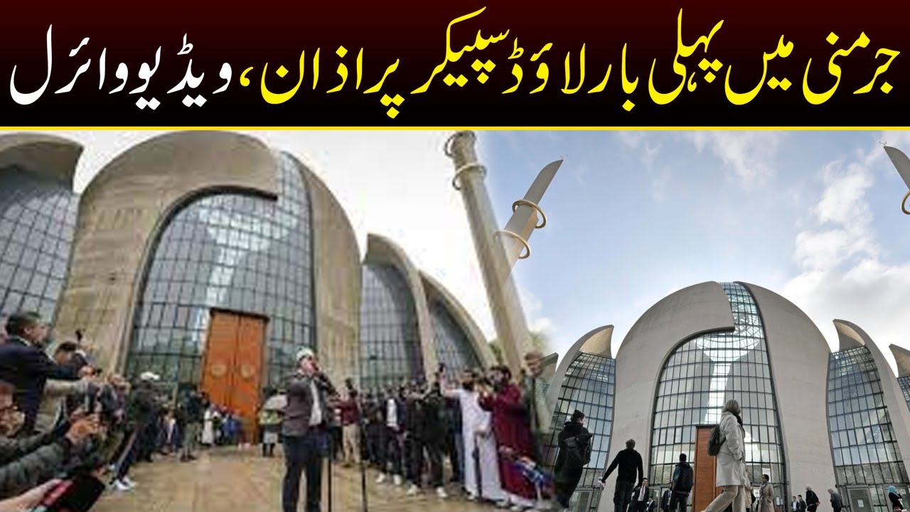 Azan On Loud Speaker For First Time In Germany, Video Goes Viral ...