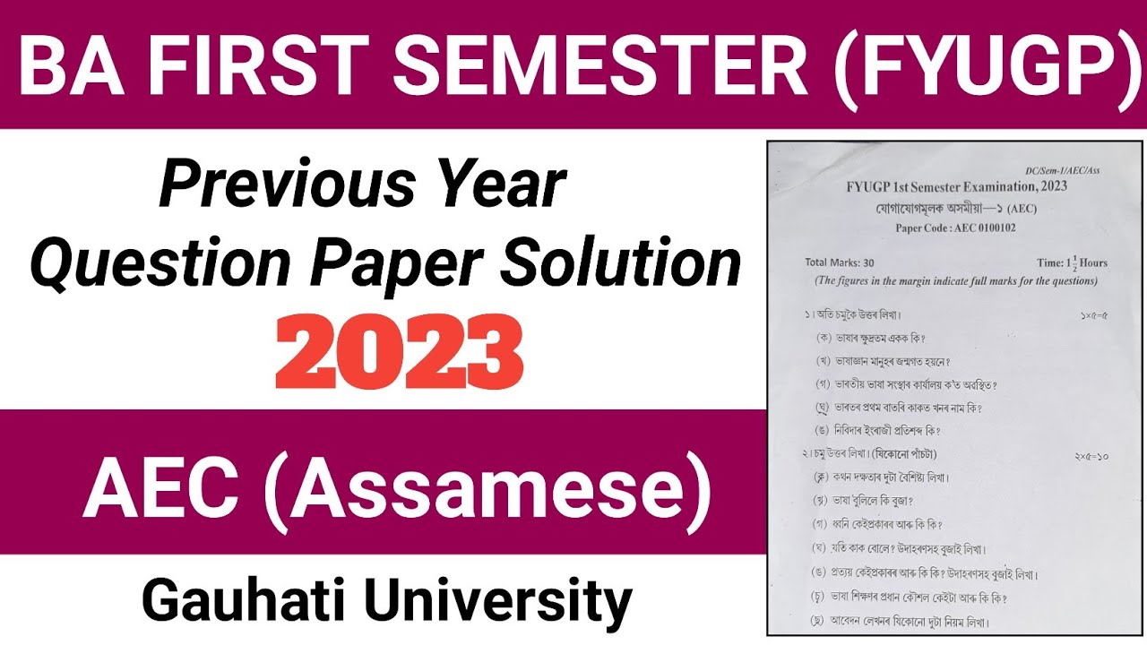 B.A 1st Semester AEC Assamese Question Paper Solution 2023 | ba 1st Sem AEC | Gauhati University ...