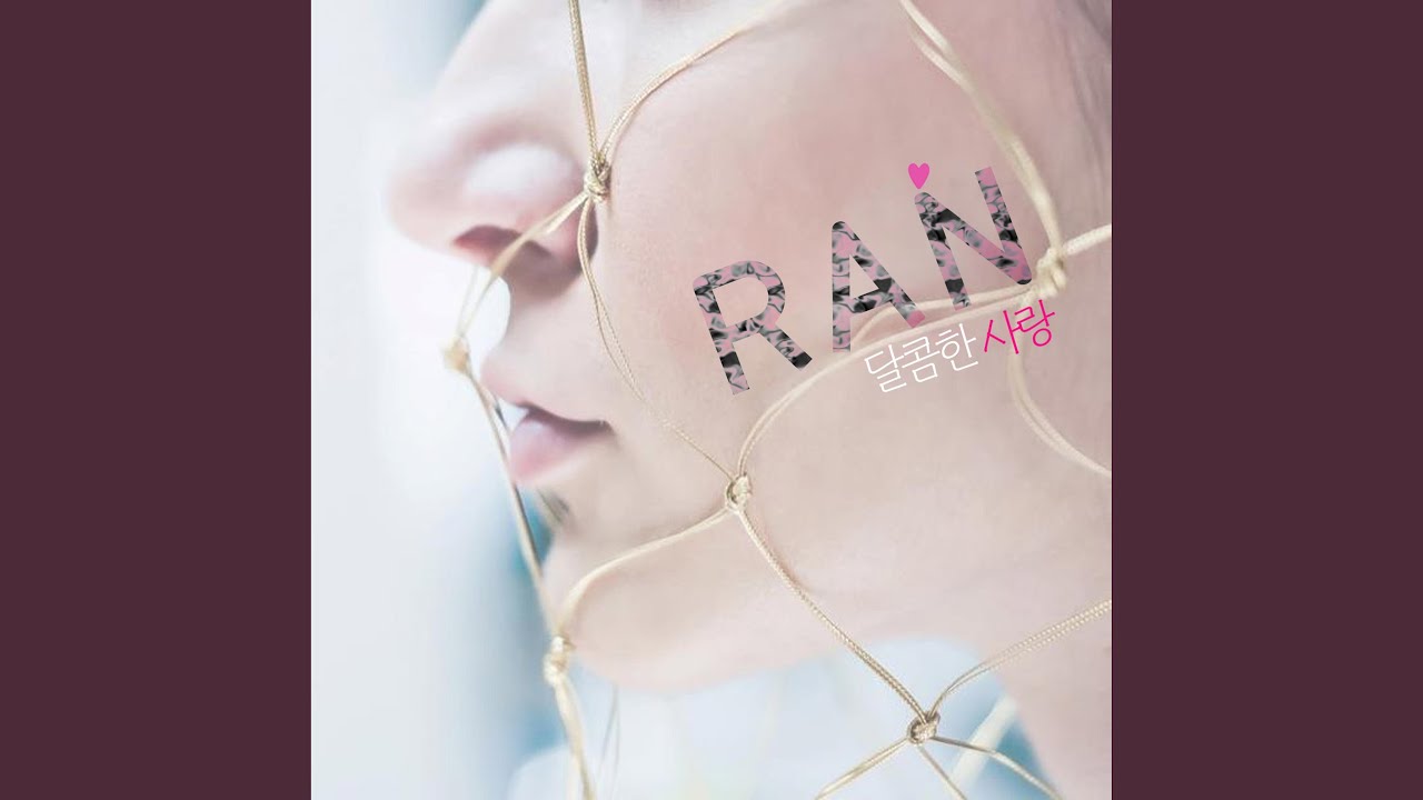 달콤한 사랑 - YouTube