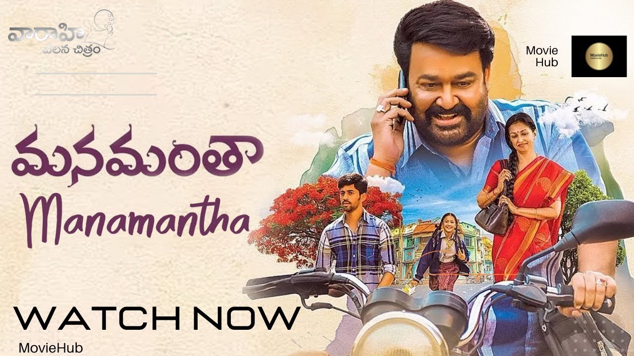 manamantha movie | South Hindi Dubbed Action Romantic Love Story Movie ...