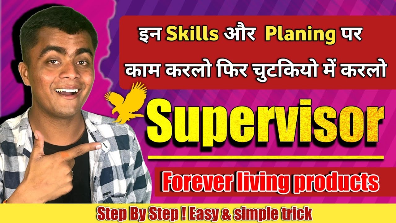 {5 Tips to become a supervisor} Forever me supervisor kaise bane ...
