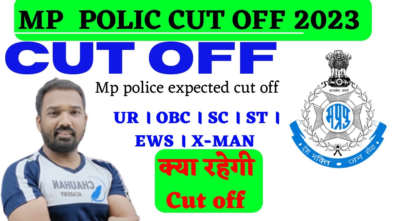 Mp police cut off 2023 । Mp police cut off । Mp police expected cut off ...