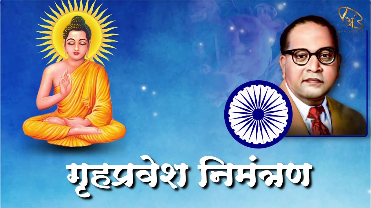 Griha Pravesh | Buddhist Griha Pravesh | House Warming | Best Griha ...