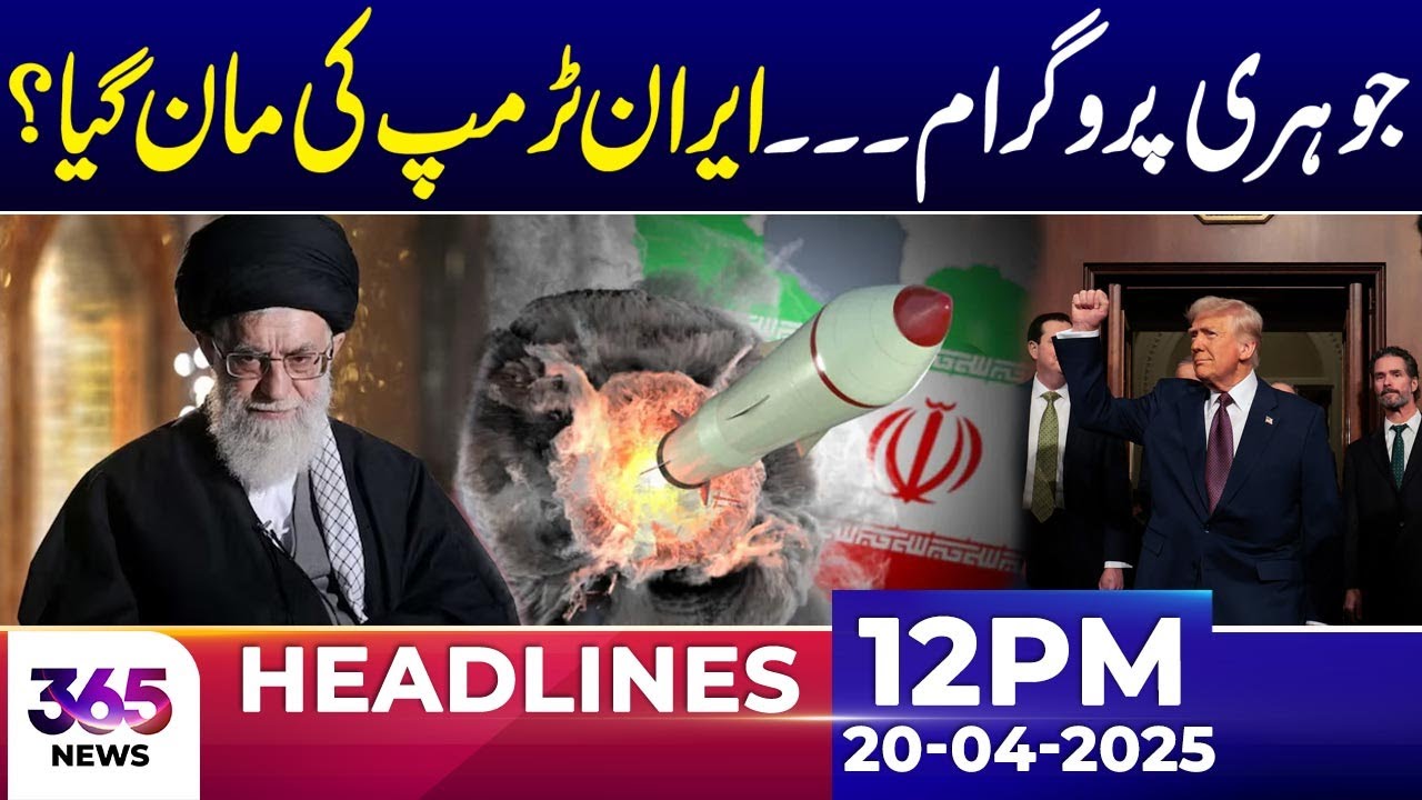 Iran-US Relations: Major Update from Negotiations | 12PM News Headlines ...