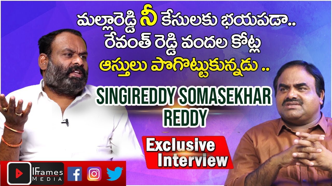 Singireddy Somashekar Reddy Exclusive Interview About Malla Reddy ...