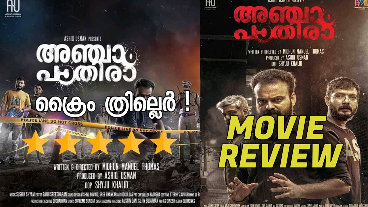 Anjaam Pathira Malayalam Movie Review - YouTube
