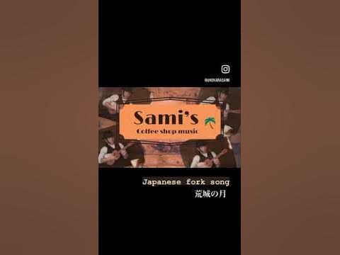 荒城の月/Japanese Fork Song Ko jo no tsuki/ukulele cover / Sami - YouTube