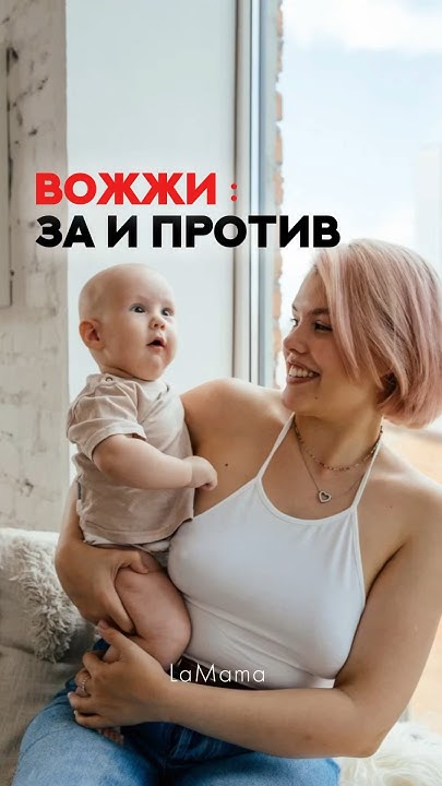 ВОЖЖИ ДЛЯ ДЕТЕЙ #воспитаниедетей #вожжи #развитиедетей - YouTube