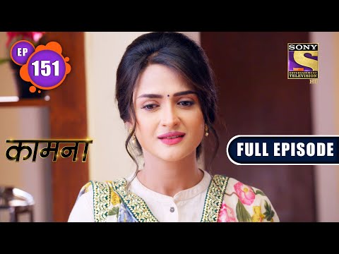 A Moment Of Relief | Kaamnaa - Ep 151 | Full Episode | 13 June 2022