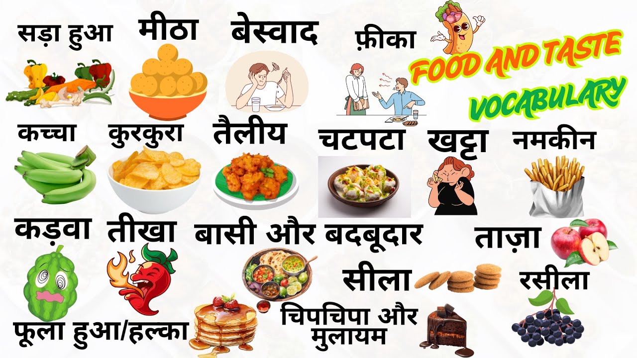 FOOD AND TASTE VOCABULARY | Food Related Word Meaning | Daily English ...
